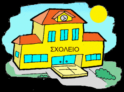 Πρόγραμμα στην α΄ τάξη του 1ου Δημοτικού Γλυφάδας με θέμα: "Μετάβαση ...